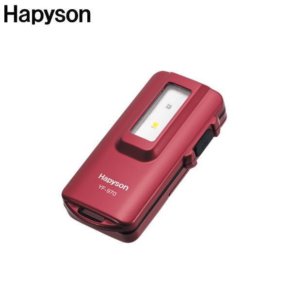 Hapyson ハピソン 17 YF-970 UV蓄光器 [1] : かめや釣具 - 通販 - Yahoo!ショッピング