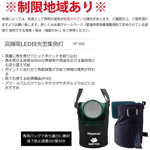 Hapyson ハピソン×34 [90] YF-502 高輝度LED投光型集魚灯 : かめや釣具 - 通販 - Yahoo!ショッピング