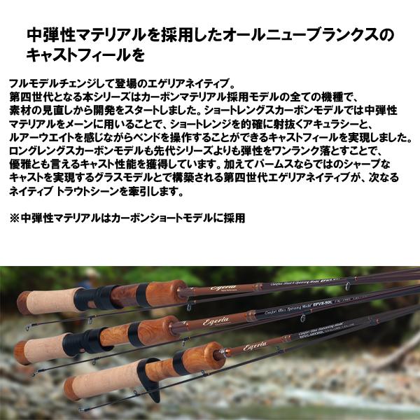 PALMS パームス [90] 24 エゲリア ネイティブパフォーマンス EFVS-50L グラスブランクス スピニングモデル : かめや釣具 - 通販 - Yahoo!ショッピング