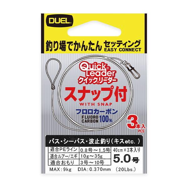 DUEL デュエル [1] クイックリーダー 5.0号 (N28) : かめや釣具 - 通販 - Yahoo!ショッピング