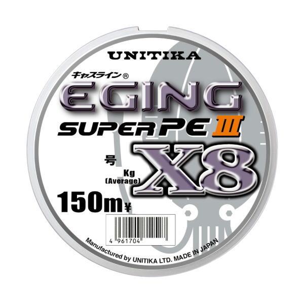 UNITIKA ユニチカ [1] キャスライン エギングスーパーPE III X8 150m 0.8号 (N5) : かめや釣具 - 通販 - Yahoo!ショッピング