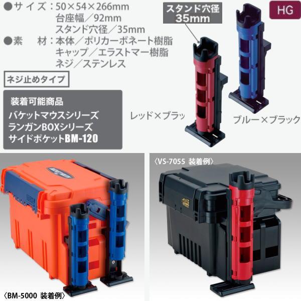 メイホウ MEIHO [3] ロッドスタンド BM-230N (HG) ブルー×ブラック : かめや釣具 - 通販 - Yahoo!ショッピング