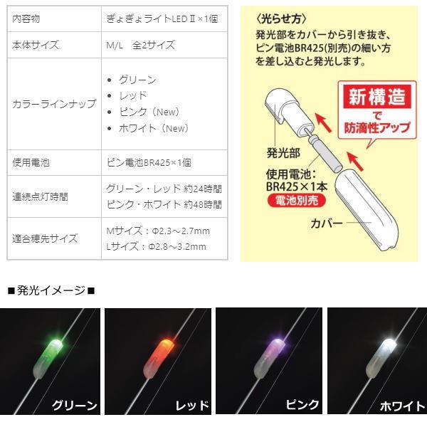 LUMICA ルミカ [1] ぎょぎょライトLEDII グリーン L (N18) : かめや釣具 - 通販 - Yahoo!ショッピング