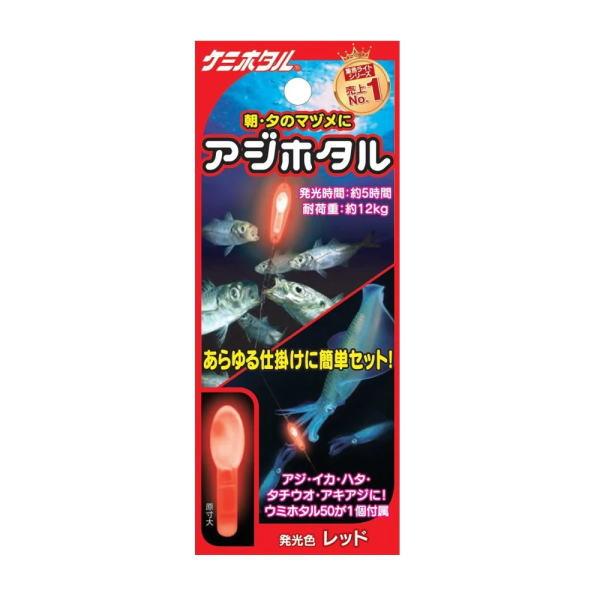LUMICA ルミカ [1] ケミホタル アジホタル レッド (N12) : かめや釣具 - 通販 - Yahoo!ショッピング