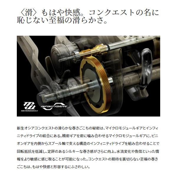 シマノ '22 オシアコンクエスト 301PG 左ハンドル [90] (G1) :4969363044433:かめや釣具 - 通販 - Yahoo!ショッピング