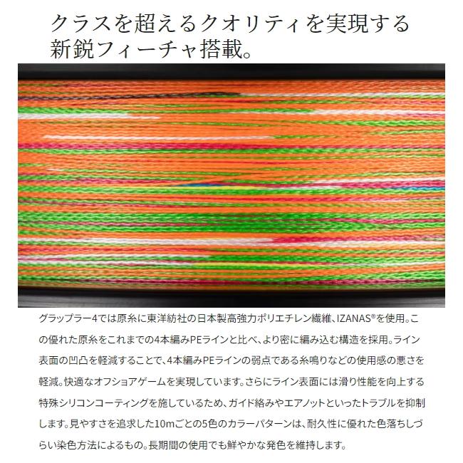 GRAPPLER シマノ [90] LD-A72W グラップラー4 PE 300m 10m×5カラー 1号 : かめや釣具 - 通販 - Yahoo!ショッピング