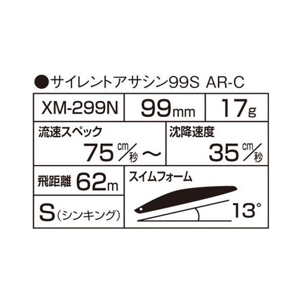 EXSENCE シマノ [90] エクスセンス サイレントアサシン 99S AR-C XM-299N #019 キョウリンTPRH 強鱗 (N5) : かめや釣具 - 通販 - Yahoo ...
