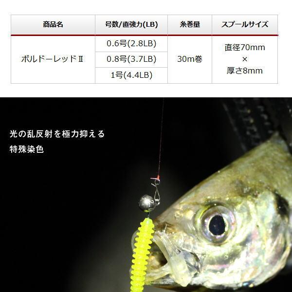 TICT ティクト [90] ボルドーレッドII 30m 0.6号 (N9) : かめや釣具 - 通販 - Yahoo!ショッピング