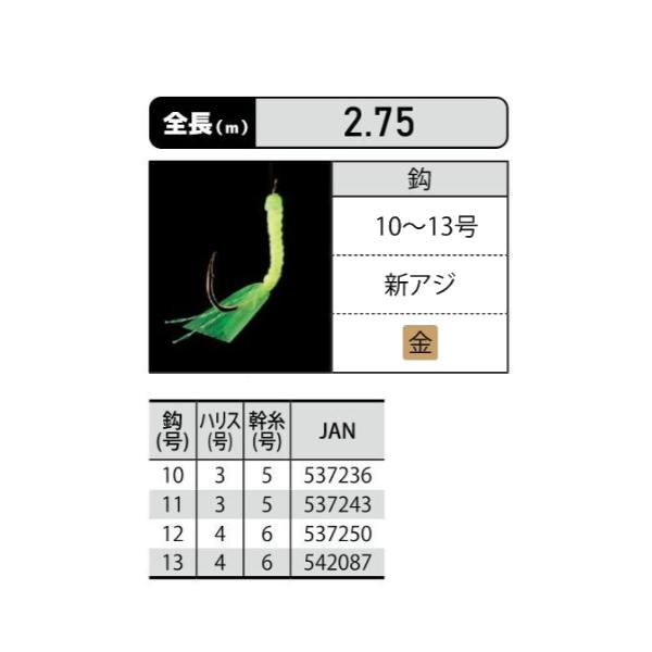 Hayabusa ハヤブサ [3] SS301 畜光スキン 船サビキ アジ・イサキ フラッシュ 12-4 (N5) : かめや釣具 - 通販 - Yahoo!ショッピング