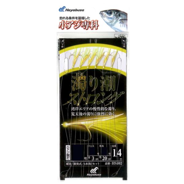 Hayabusa ハヤブサ [3] HS102 小アジ専科 濁り潮ストロング 4-1(N20) : かめや釣具 - 通販 - Yahoo!ショッピング