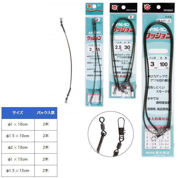 SEIKO [1] クッションゴム φ2.5×15cm (N9) :4997392060049:かめや釣具 - 通販 - Yahoo!ショッピング