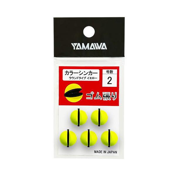 ヤマワ産業 [D2] カラーシンカー ラウンドタイプ イエロー 2号 (N20) : かめや釣具ヤフー店 - 通販 - Yahoo!ショッピング