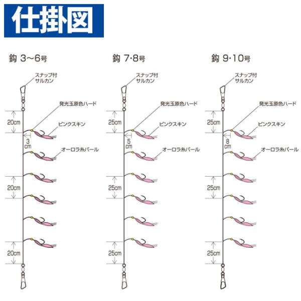ハヤブサ [3] HS185 小アジ専科 オーロラピンクスキン 6-1.5 (N20) : 4993722786009 : かめや釣具ヤフー店 - 通販 - Yahoo!ショッピング