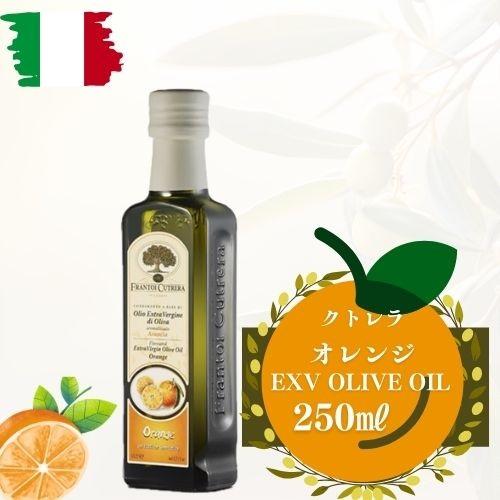 クトレラ EXVオリーブオイル オレンジ 250ml : タルタルーガ Yahoo!店 - 通販 - Yahoo!ショッピング