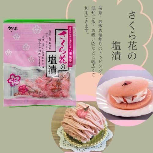 神尾 桜の花 塩漬け 30g 【12個までクロネコゆうパケット対応】【追跡可能メール便】 : タルタルーガ Yahoo!店 - 通販 - Yahoo!ショッピング