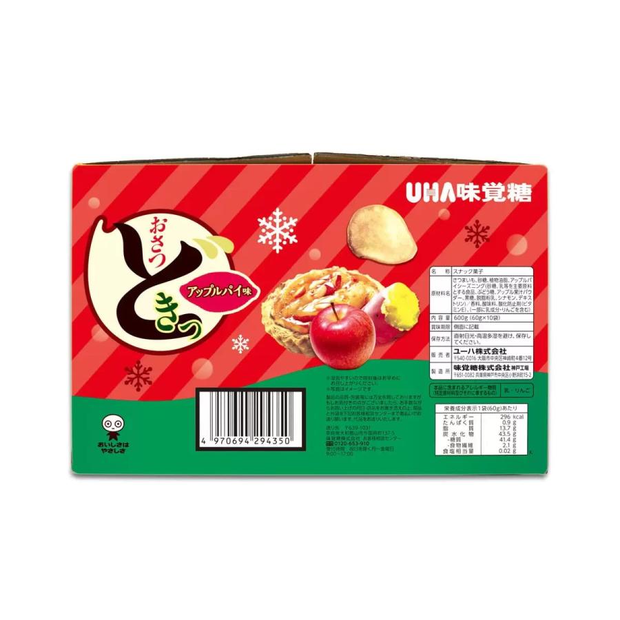 UHA おさつどきっ プレミアム塩バター味 65g × 10袋入り / アップルパイ味 60g × 10袋入り : cos-31679 : 亀山商店 - 通販 - Yahoo!ショッピング