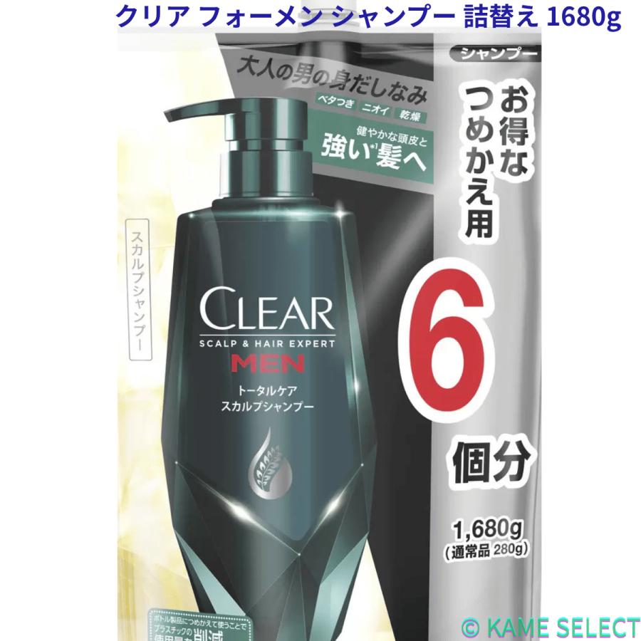 clear クリア フォーメン シャンプー 詰替え 1680g : 亀山商店 - 通販 - Yahoo!ショッピング