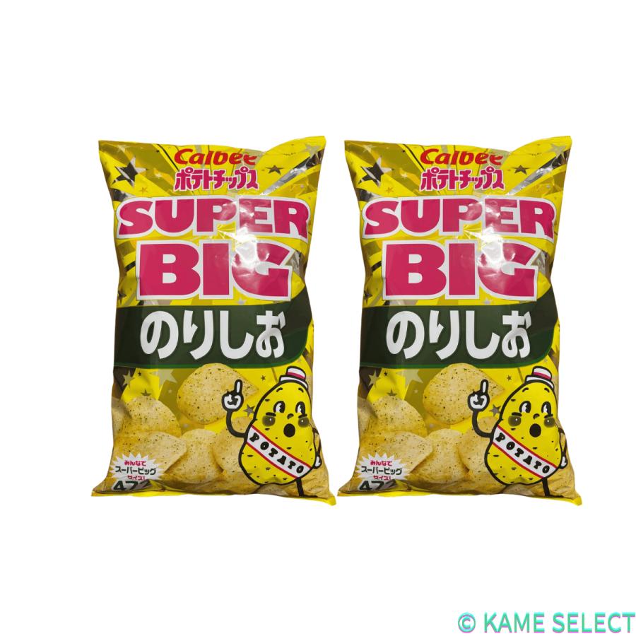 カルビー ポテトチップス 各種 472g 2袋セット うす塩味 のり塩味 コンソメパンチ : 亀山商店 - 通販 - Yahoo!ショッピング