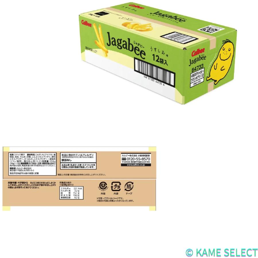 Jagabee カルビー じゃがビー うすしお味 38g × 12袋 : 亀山商店 - 通販 - Yahoo!ショッピング