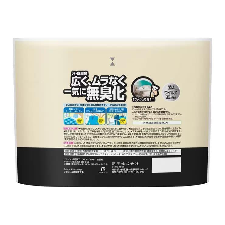 リセッシュ 除菌 EX ワイドジェット 本体(410ml) 1本 + つめかえ(660ml) 2袋 : cos-61500 : 亀山商店 - 通販 - Yahoo!ショッピング