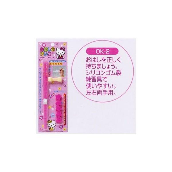 sanrio（サンリオ） ハローキティ（Hello Kitty）おけいこばし（OK-2） : 紙・文具 ひかりYahoo!店 - 通販 ...