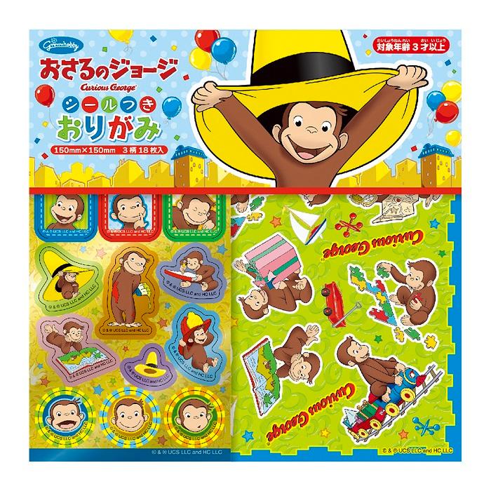 Pokemon おさるのジョージ（CuriousGeoge）シール付きおりがみ折り紙（23-5361） : 紙・文具 ひかりYahoo!店 - 通販 - Yahoo!ショッピング