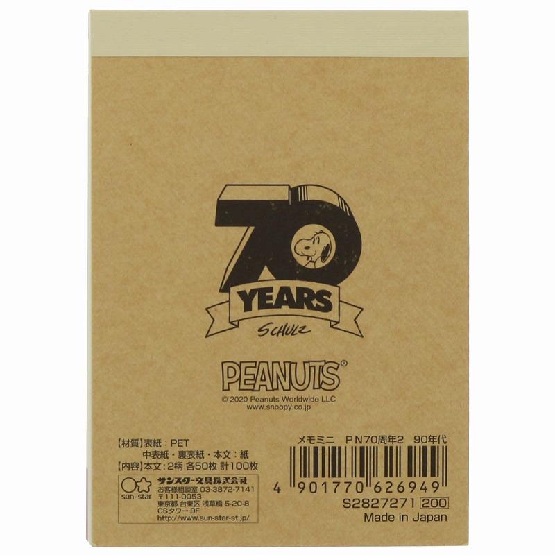 スヌーピー[Snoopy]PEANUTS70周年−第2弾−メモミニ 90年代(S2827271) :200720item018:紙・文具 ひかりYahoo!店 - 通販 - Yahoo!ショッピング