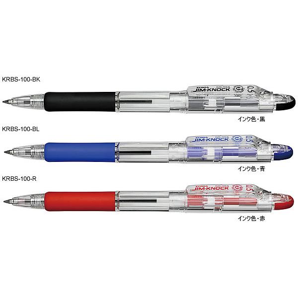 ZEBRA（ゼブラ） ジムノック0.5（JIM-KNOCK）[]油性ボールペン（0.5mm）（KRBS-100） : 紙・文具 ひかり ...