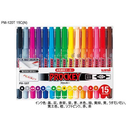 三菱鉛筆 プロッキー（PROCKEY）[三菱鉛筆UNI]水性サインペン（極細+細字丸芯）15色セット（PM-120T 15C（N）） : 紙 ...
