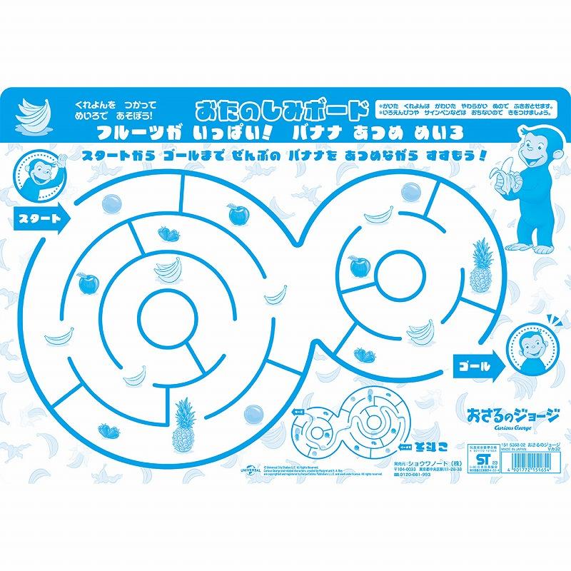 おさるのジョージ（CuriousGeoge）B4パズル70片（151-5368-02） : 紙・文具 ひかりYahoo!店 - 通販 - Yahoo!ショッピング