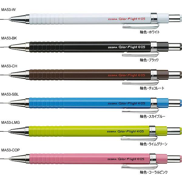 ZEBRA カラーフライト（Color Flight）[ゼブラ（ZEBRA）]シャープペンシル（MA53） : 紙・文具 ひかりYahoo!店 ...