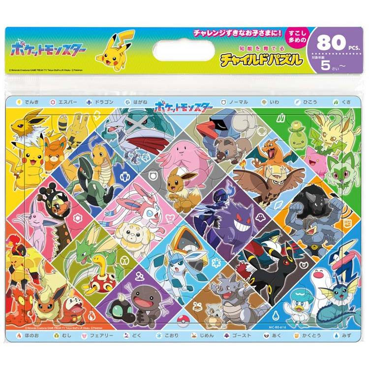 ポケットモンスターPocketMonstersポケモンのタイプわかるかな？テンヨーチャイルドパズル（80ピース）（MC-80-616） : 紙・文具 ひかりYahoo!店 - 通販 ...