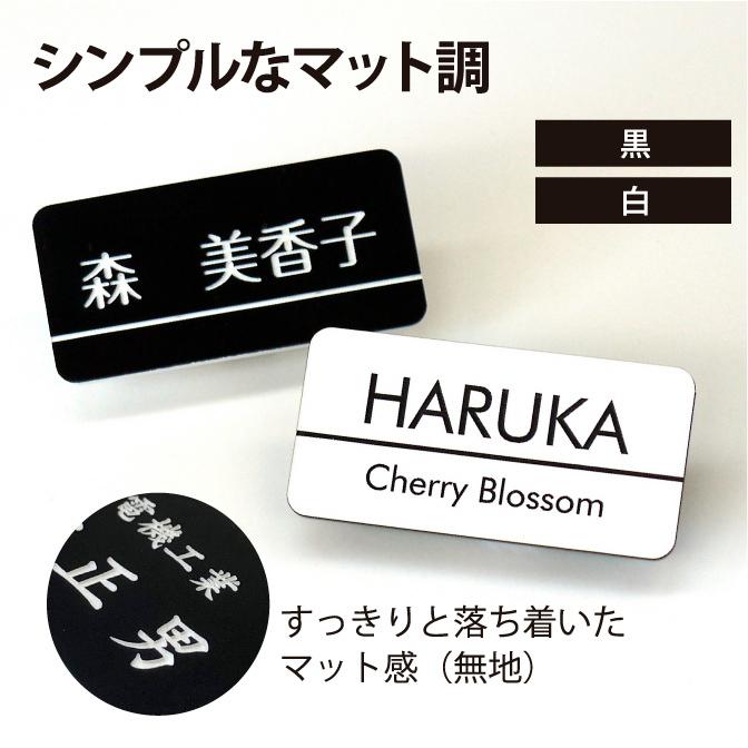 名札 ネームプレート ゴールド シルバー ブロンズ 木目 石 白 黒 名札 ネームプレート ゴールド シルバー ブロンズ 木目 石 白 黒