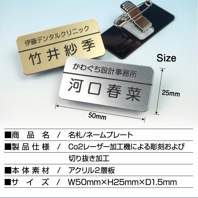 名札 ネームプレート ゴールド シルバー ブロンズ 木目 石 白 黒 名札 ネームプレート ゴールド シルバー ブロンズ 木目 石 白 黒