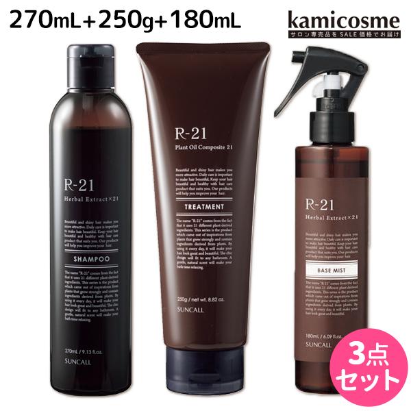 SUNCALL サンコール R-21 R21 シャンプー 270mL + トリートメント 250g ベースミスト 180mL セット : kamicosme～シュワルツコフ ナプラ - 通販 ...