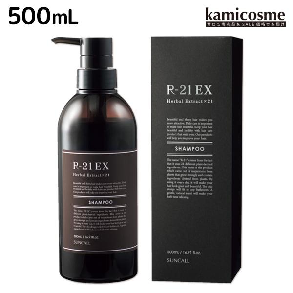 SUNCALL サンコール R-21 R21 EX エクストラ シャンプー 500mL ボトル : kamicosme～シュワルツコフ ナプラ - 通販 - Yahoo!ショッピング