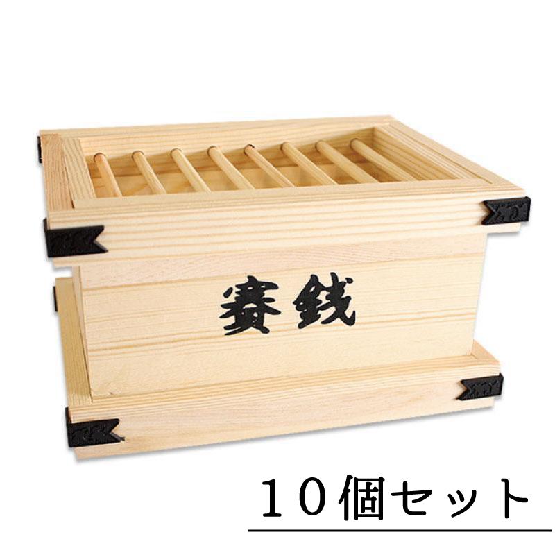 工作 夏休み工作 賽銭貯金箱 10個セットキット 小学生 低学年 工作 夏休み工作 賽銭貯金箱 10個セットキット 小学生 低学年