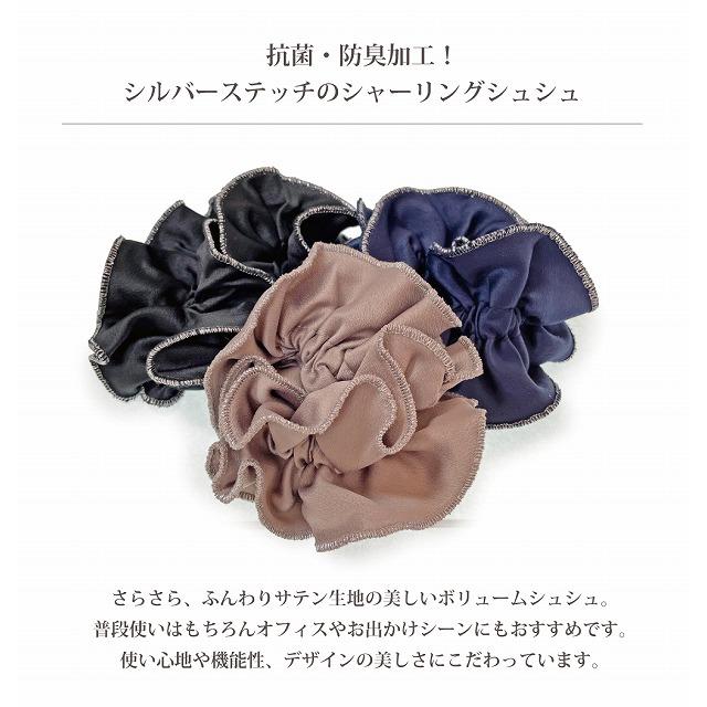 【日本製】ボリューム満点 ふわふわ 幅広 フリル シルバーラメ シルクサテン シュシュ MS007 : Cinderella ...
