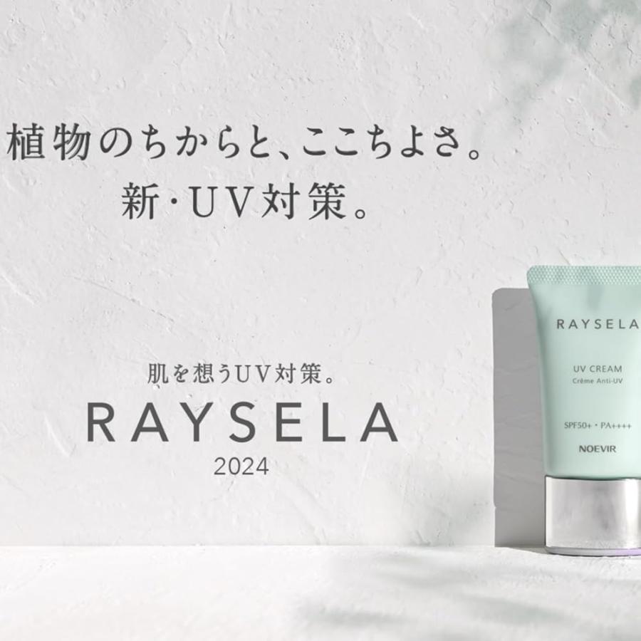 ノエビア レイセラ UVクリーム (お顔用) 35g : GimmeFive - 通販 - Yahoo!ショッピング