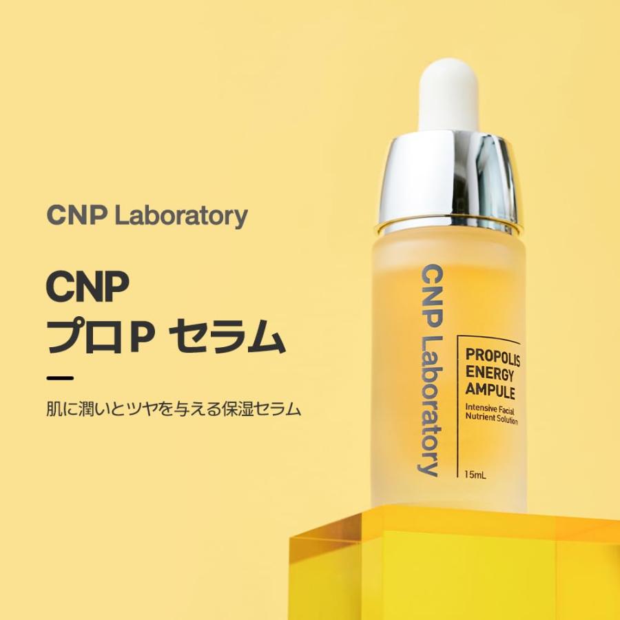 CNP (シーエヌピー) プロP セラム 15ml 美容液 保湿 ハリ ツヤ 弾力 エイジングケア プロポリス ヒアルロン酸 Laboratory 韓国コスメ : GimmeFive - 通販 ...