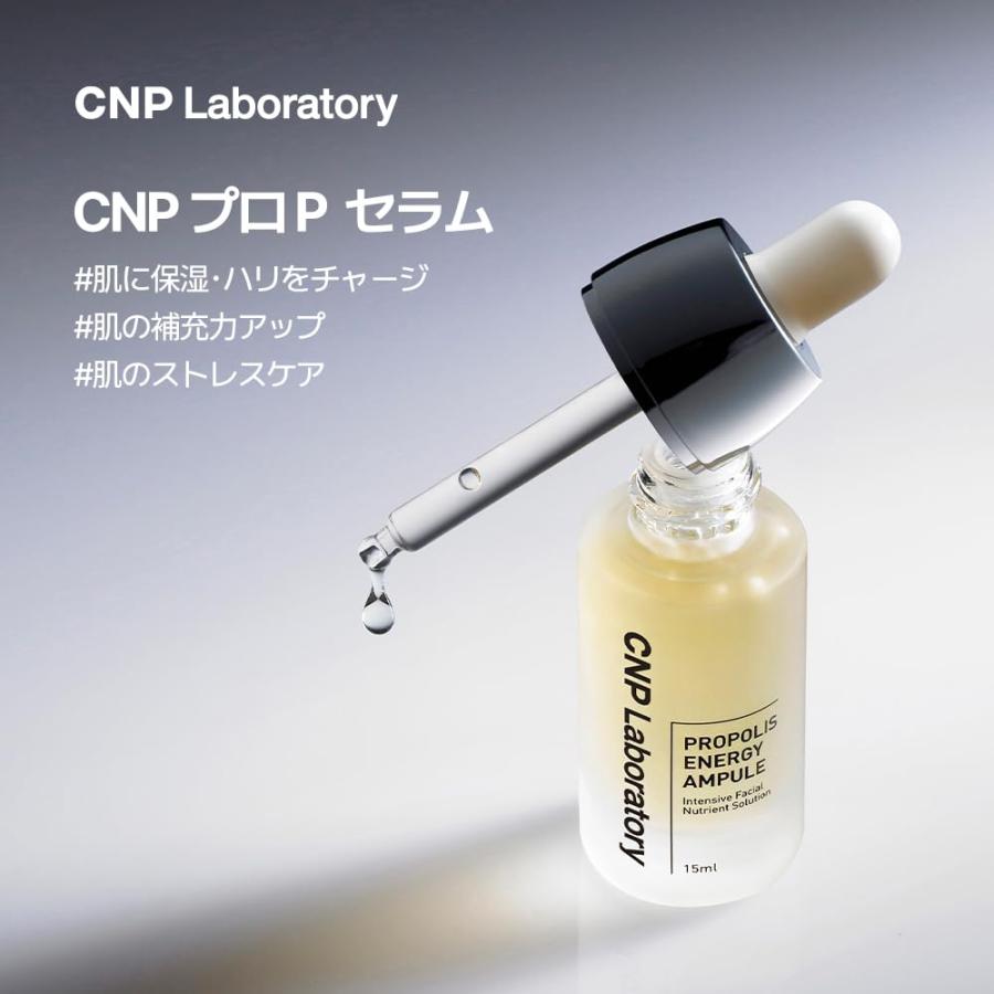 CNP (シーエヌピー) プロP セラム 15ml 美容液 保湿 ハリ ツヤ 弾力 エイジングケア プロポリス ヒアルロン酸 Laboratory 韓国コスメ : GimmeFive - 通販 ...