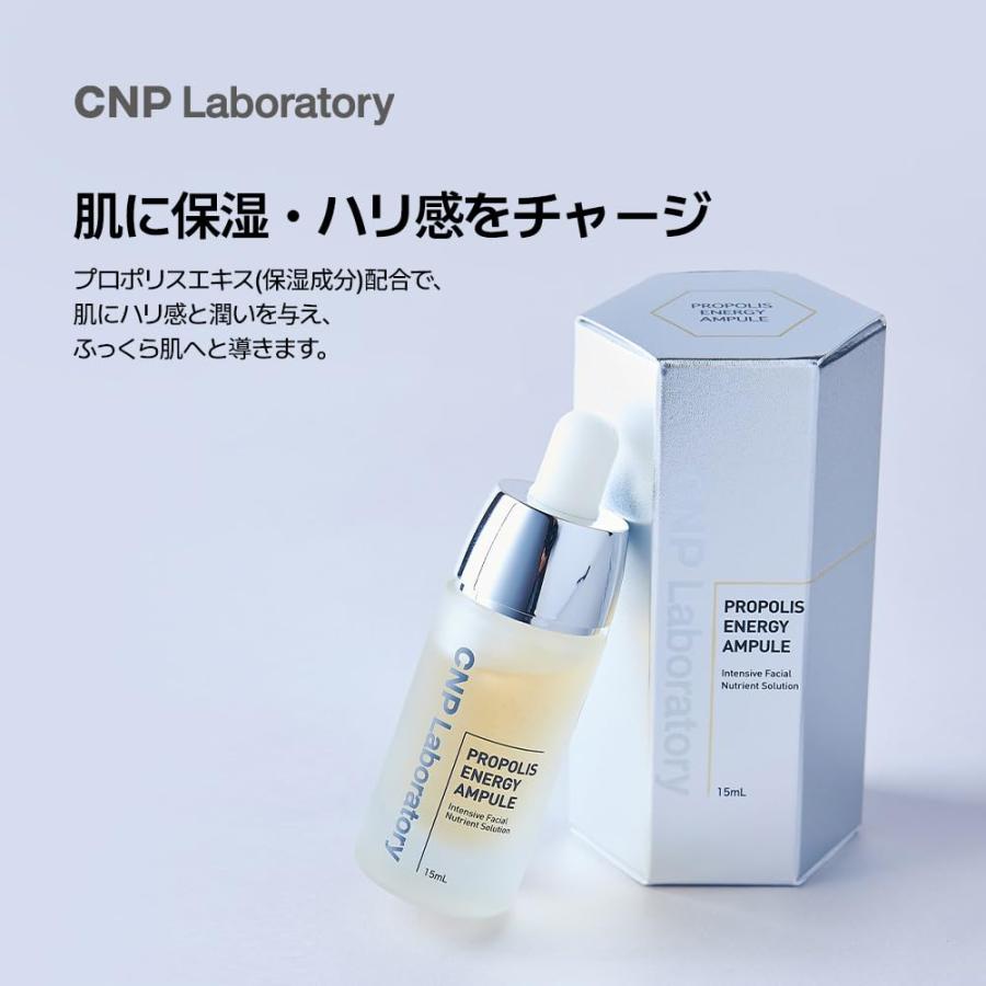 CNP (シーエヌピー) プロP セラム 15ml 美容液 保湿 ハリ ツヤ 弾力 エイジングケア プロポリス ヒアルロン酸 Laboratory 韓国コスメ : GimmeFive - 通販 ...