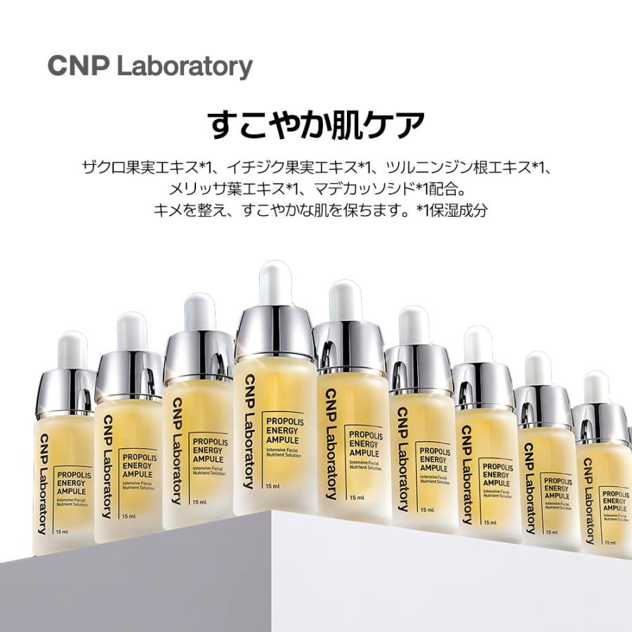 CNP (シーエヌピー) プロP セラム 15ml 美容液 保湿 ハリ ツヤ 弾力 エイジングケア プロポリス ヒアルロン酸 Laboratory 韓国コスメ : GimmeFive - 通販 ...