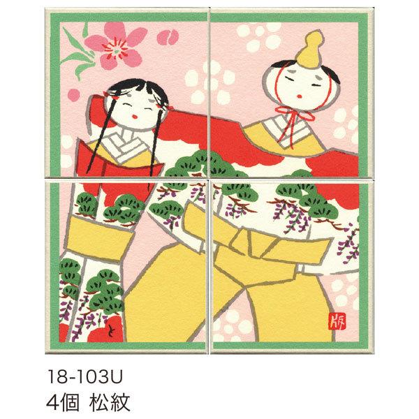 徳力富吉郎 tkr-e-003 おはこ 4箱セット「4個 松紋」豆折り紙入り : 京のもん 京都の名店・名品・良品 - 通販 - Yahoo!ショッピング