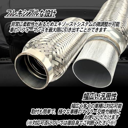 Htharoos フレキシブル マフラー パイプ ステンレス製 ジャバラ 補修用 内径 51* 長さ 265mm 汎用 自動車用 交換部品 (265mm)1本 : 上之島屋 US ...