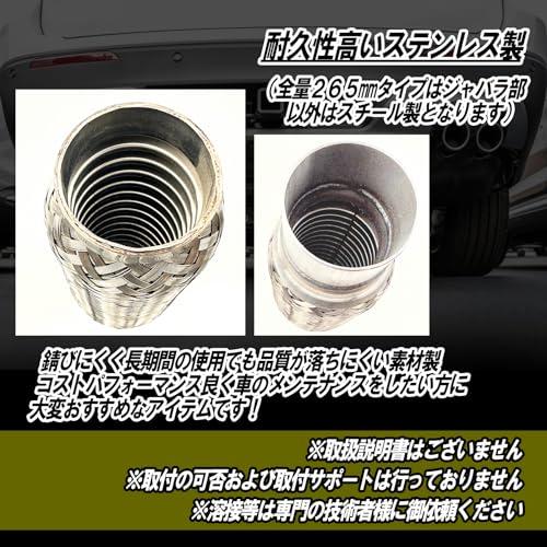 Htharoos フレキシブル マフラー パイプ ステンレス製 ジャバラ 補修用 内径 51* 長さ 265mm 汎用 自動車用 交換部品 (265mm)1本 : 上之島屋 US ...