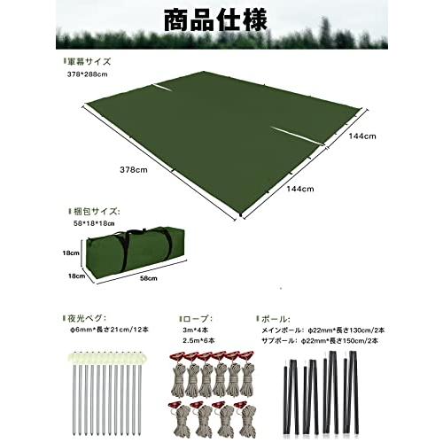 ポール付き TC難燃タープ変幻自在 3.78*2.88m 軍幕 タープ tc 3人用 4人用 変幻自在なタープテント ポリコットン 焚き火可能 パップテント 防カビ加工 コットン : 上之島屋 ...