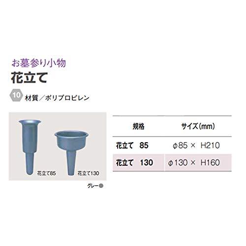 大和プラスチック 花立て 130 φ130*H160 グレー : 上之島屋 US Imports - 通販 - Yahoo!ショッピング