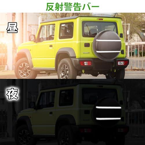 スズキ ジムニー専用 SJ10 JA11 JA71 JA12 JA22 JB23 JB33 JB43 JB64 用スペアタイヤホイールカバー、全天候型保護スペアタイヤカバー、夜間運転の安全性を ...