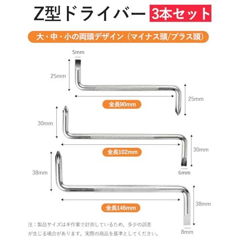 Vitalux オフセットドライバーセット 3本セット 直角Z型 ダブルヘッド 耐腐食性 コンパクト 持ち運び便利 DIY 修理工具 電子機器 自動車修理用 : 上之島屋 US Imports ...